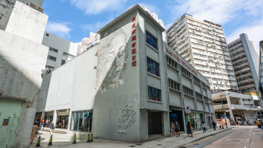 The Mills | Unique Venues | Meetings and Exhibitions Hong Kong